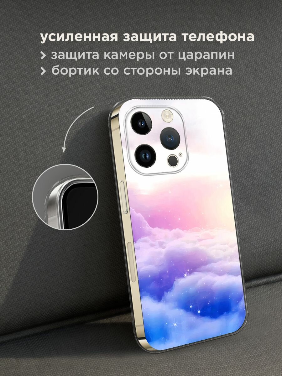 Чехол на Apple iPhone 14 Pro / Айфон 14 Про с принтом "Небеса" — фото 1