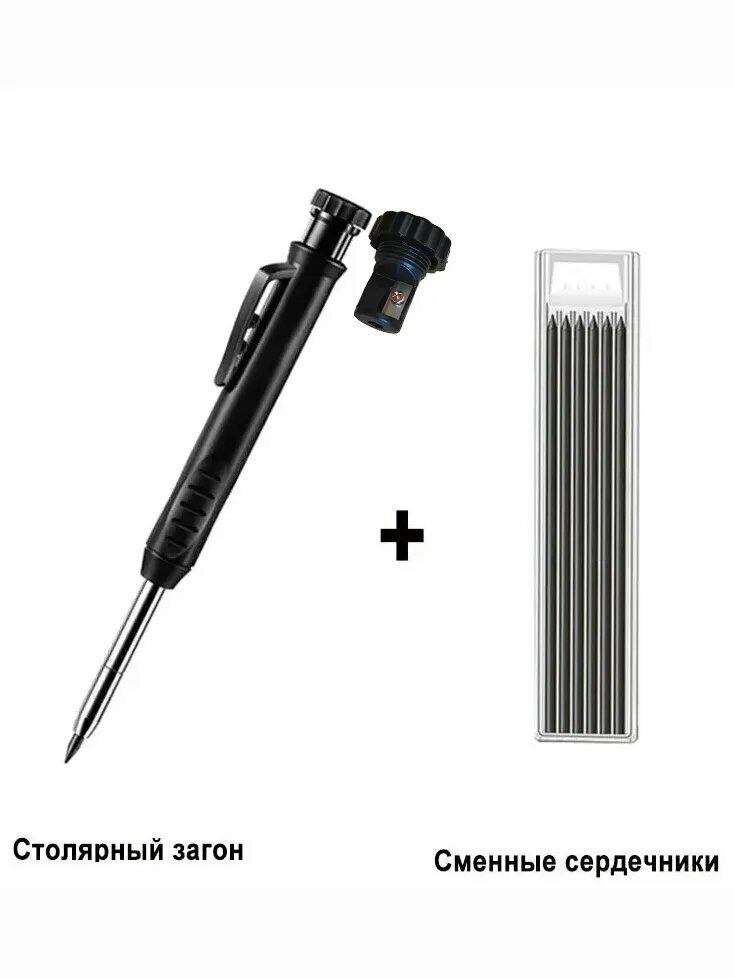 Маркировочная ручка (+ 6 запасных стержней по 2 мм) маркер столярный карандаш столярный карандаш