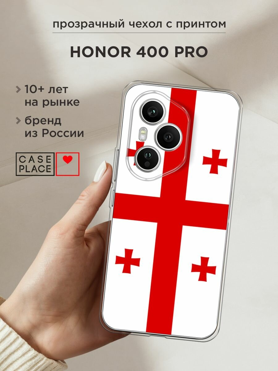 Чехол на Honor 400 Pro / Хонор 400 Про с принтом "Флаг Грузии"
