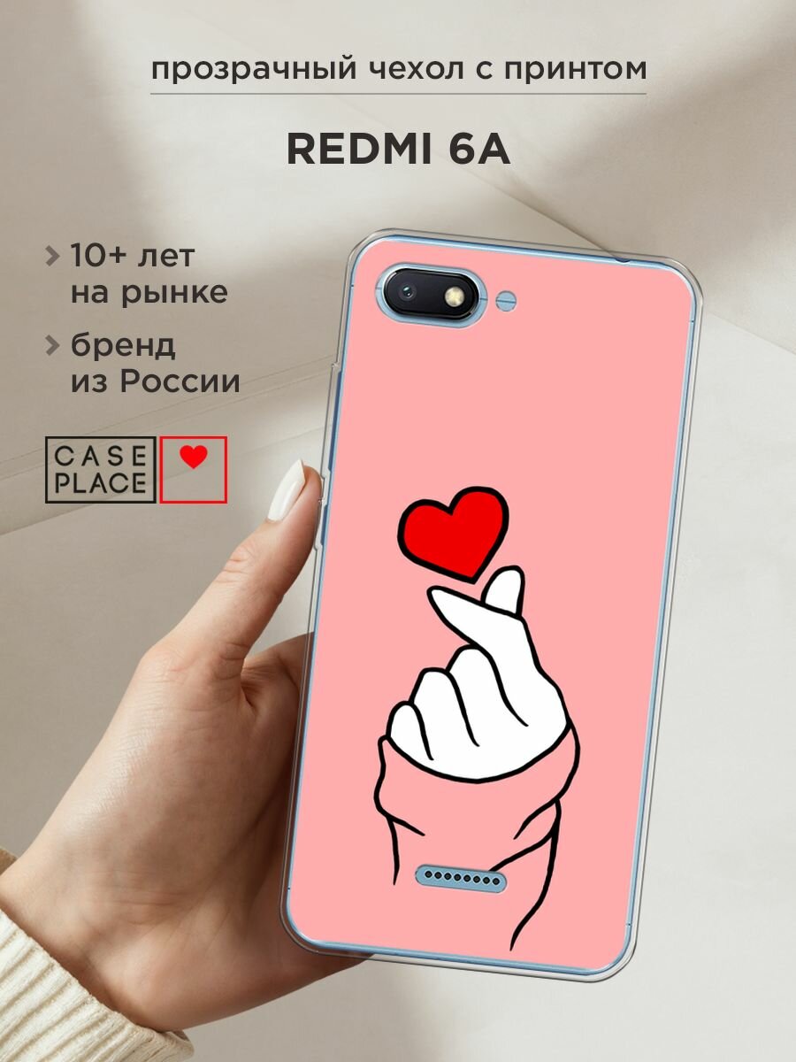 Чехол на Xiaomi Redmi 6A / Сяоми Редми 6А с принтом "Милое сердечко"