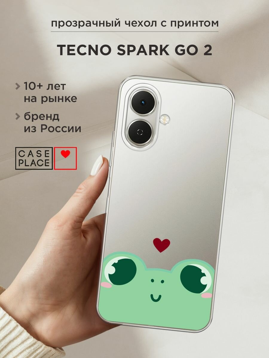 Чехол на Tecno Spark Go 2 / Текно Спарк Го 2 с принтом "Влюблённая лягушка - 14 февраля", прозрачный