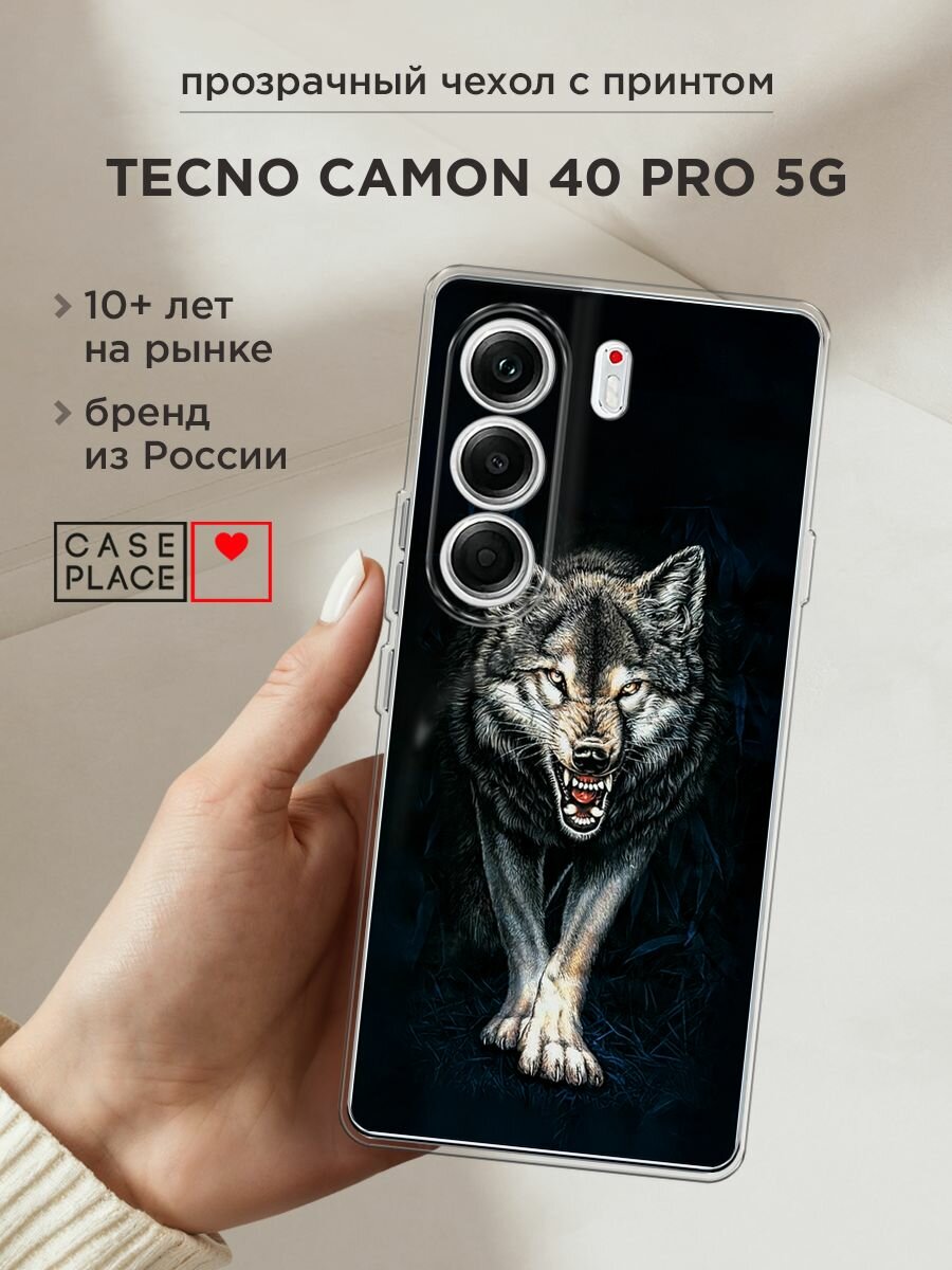 Чехол на Tecno Camon 40 Pro 5G / Текно Камон 40 Про 5G с принтом "Злобный волк из ночи"