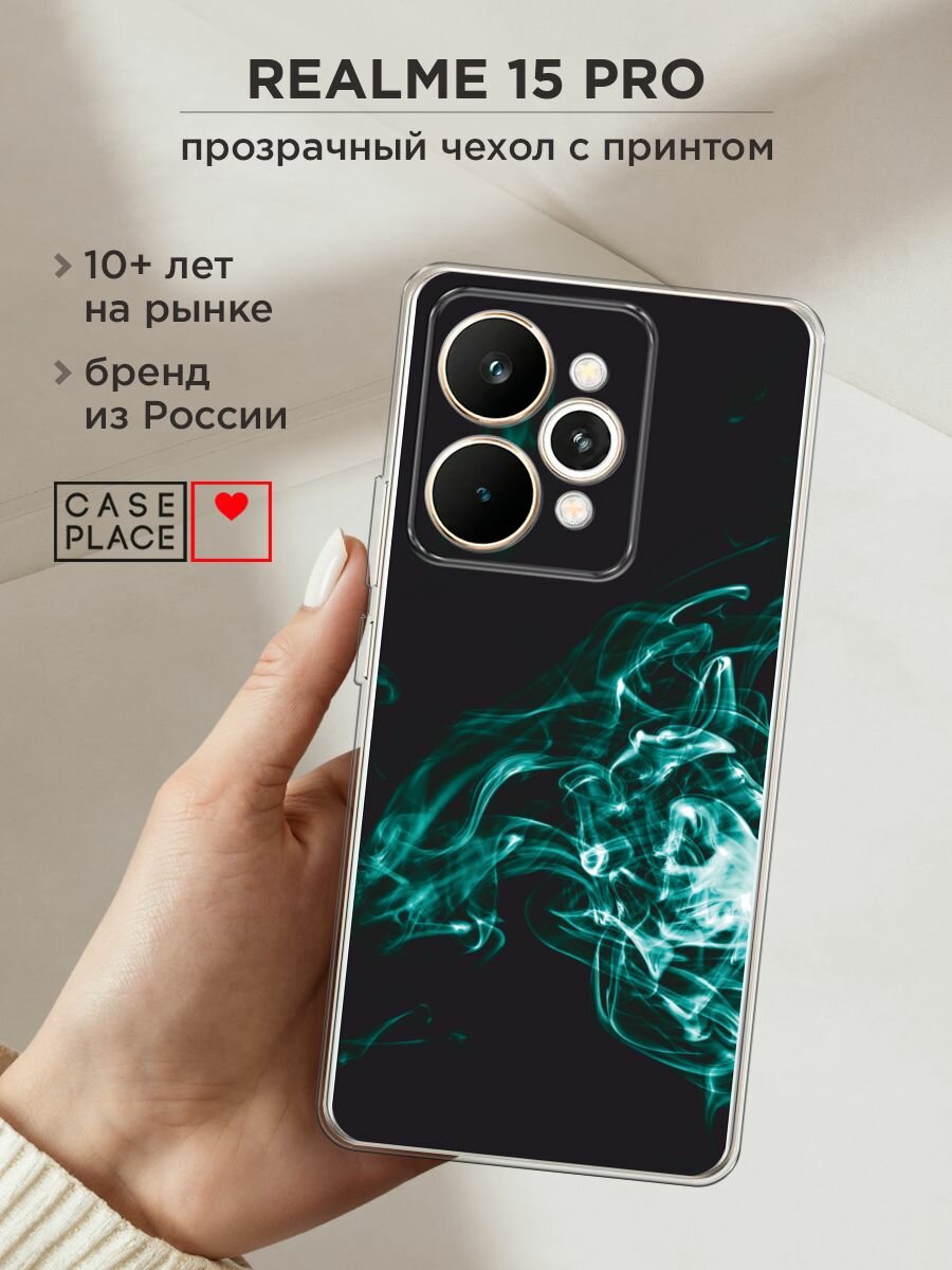 Силиконовый чехол на Realme 15 Pro / Реалми 15 Про с принтом Дым