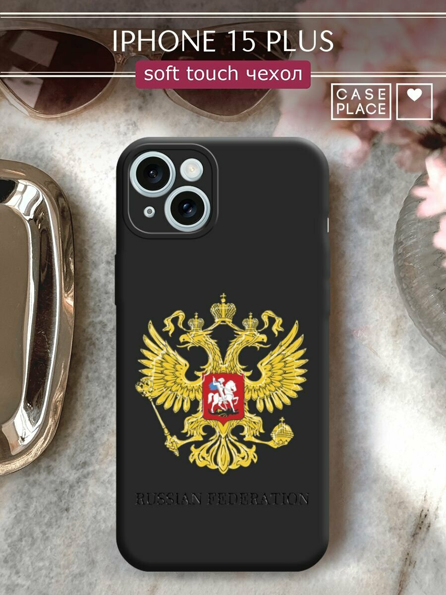 Чехол на Apple iPhone 15 Plus / Айфон 15 Плюс с принтом "Герб России"