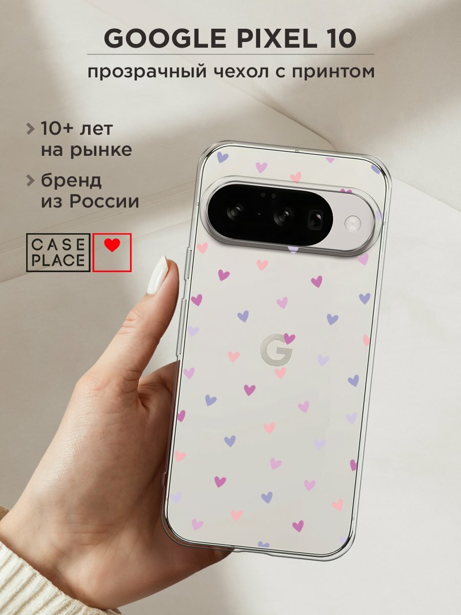 Чехол на Google Pixel 10 / Гугл Пиксель 10 с принтом "Пастельные сиреневые сердечки", прозрачный