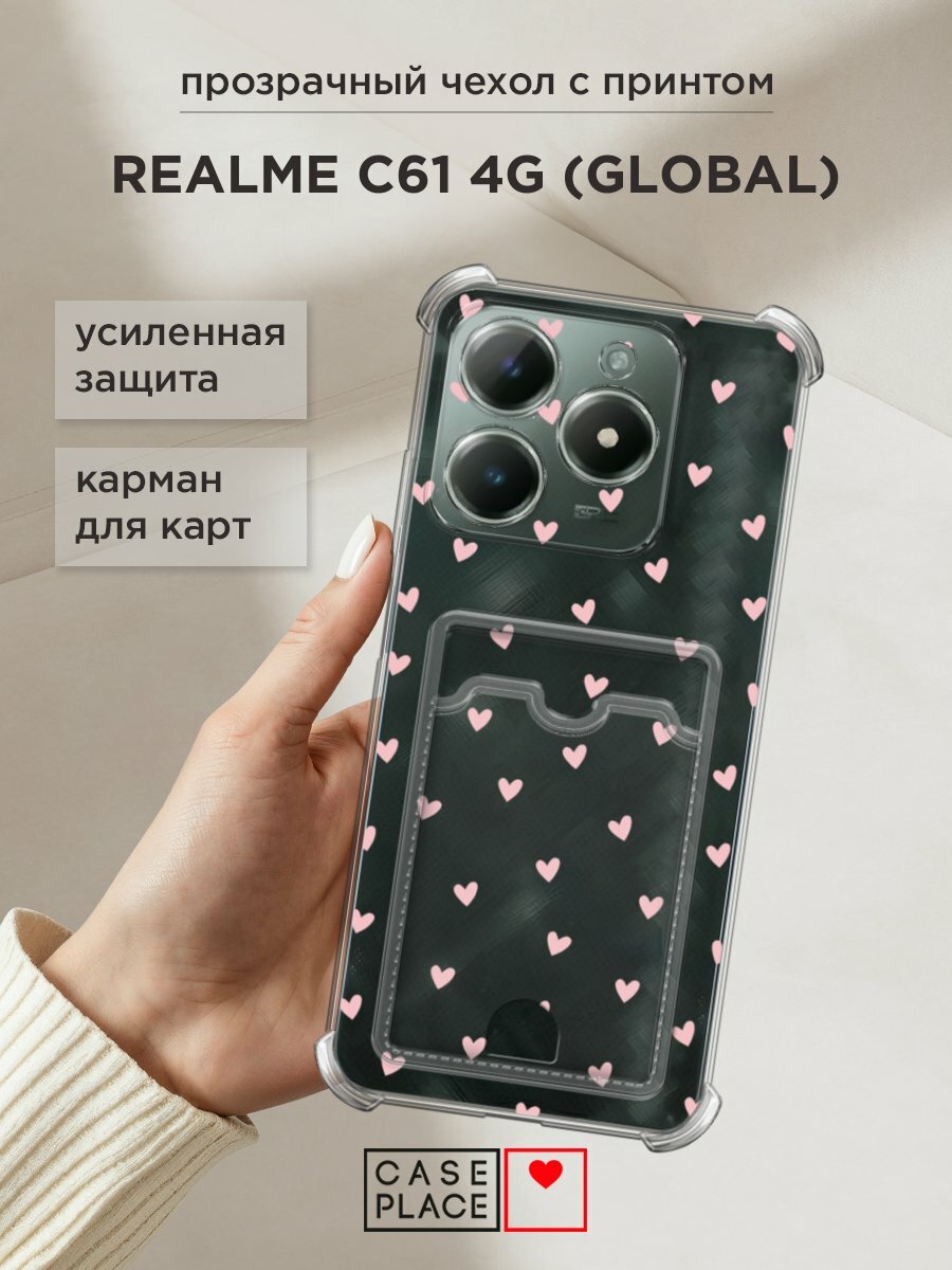 Чехол на Realme C61 4G (Global) (Реалми C61 4G) с картой и принтом "Розовые сердечки паттерн"