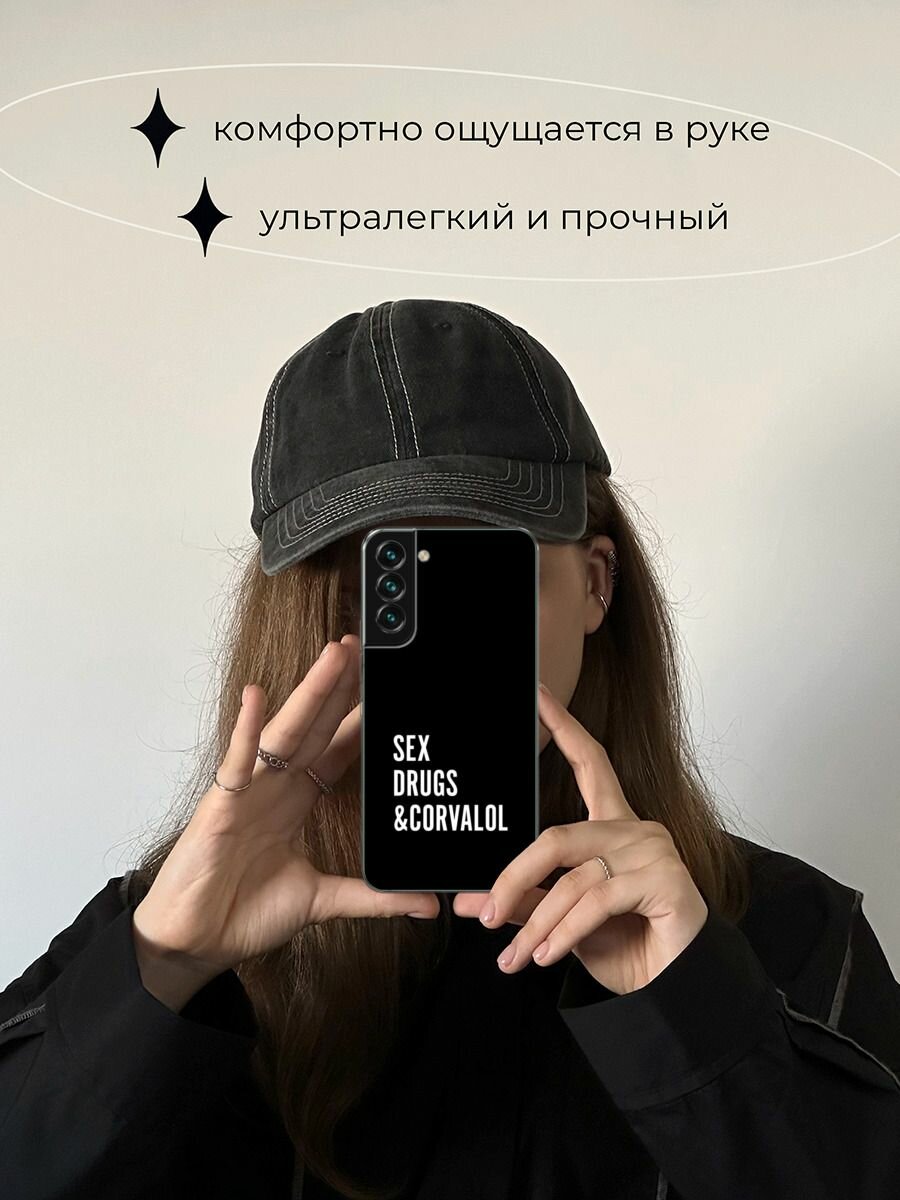 Чехол на Samsung Galaxy S22 + / Самсунг Галакси S22 Плюс с принтом "Corvalol" — фото 1