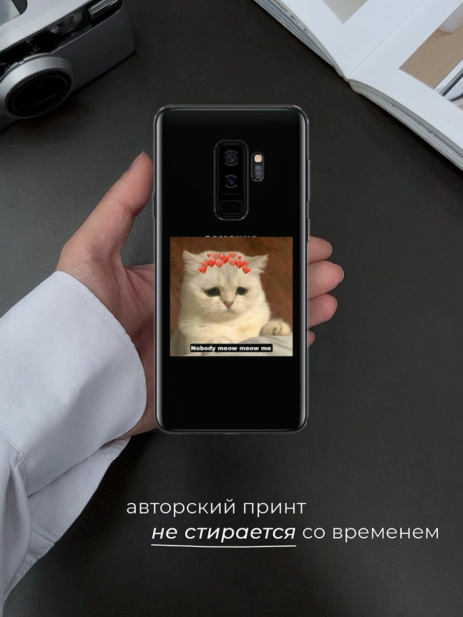 Чехол на Samsung Galaxy S9 + / Самсунг Галакси С9 Плюс с принтом "Грустный котик" — фото 1