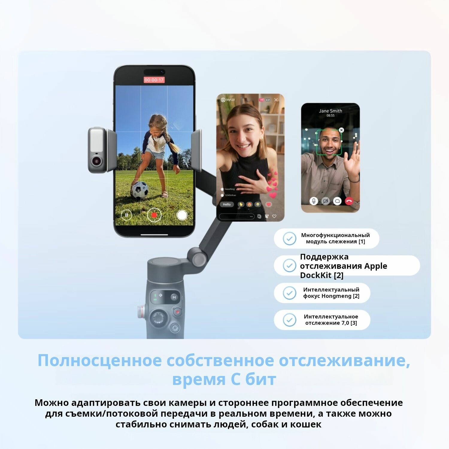 Стабилизатор для смартфона — фото 1