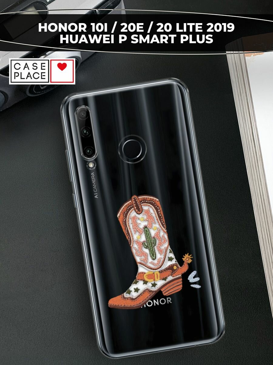 Чехол на Honor 10i/20 Lite 2019/20e/Huawei P Smart Plus 2019 / Хонор 10i с принтом "Ковбойский сапог"