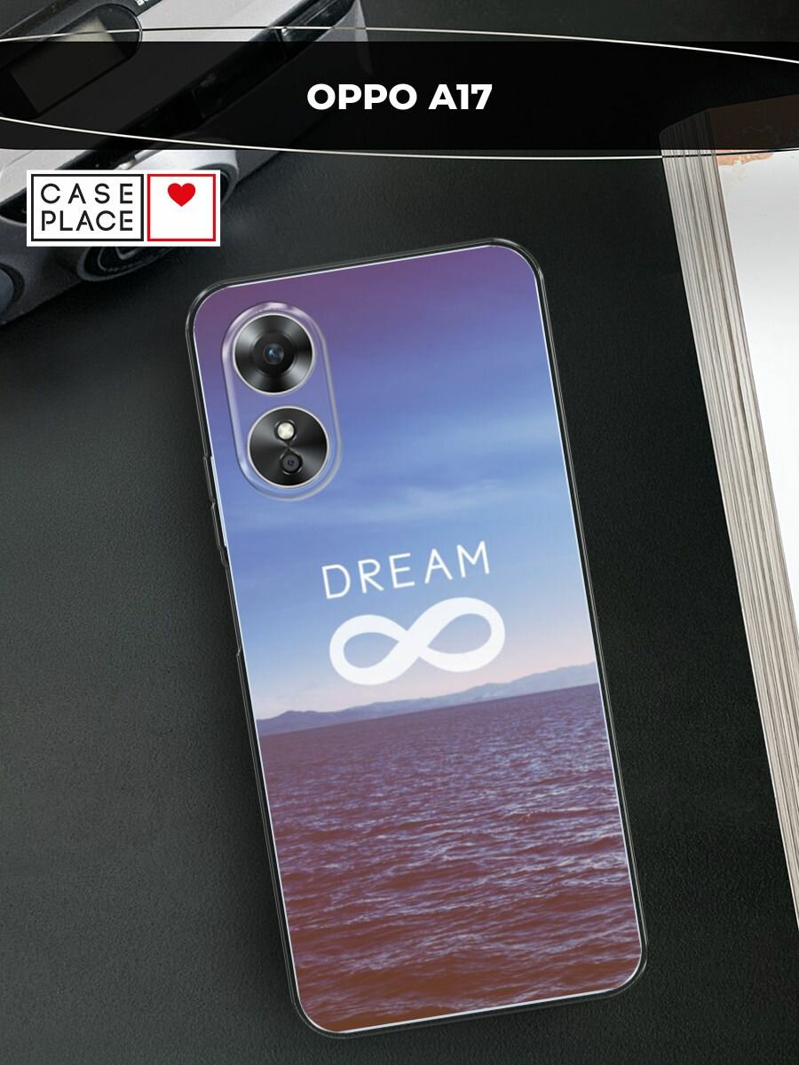 Чехол на Oppo A17 / Оппо A17 с принтом "Dream бесконечность"