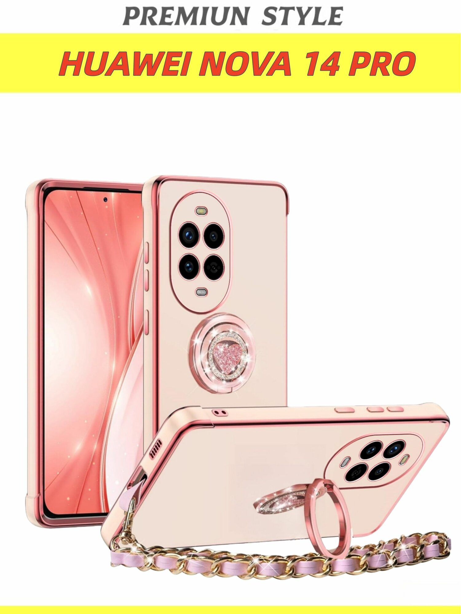 Силиконовый чехол на Huawei Nova 14 Pro (Хуавей Нова 14 Про) с кронштейном и Кистевой ремень (розовый)