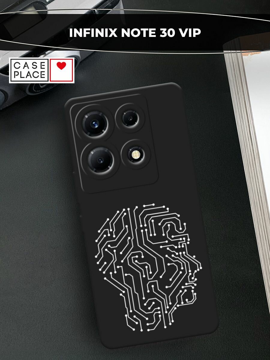 Черный матовый чехол на Infinix Note 30 VIP / Инфиникс Нот 30 Вип с принтом "Мозг программиста"