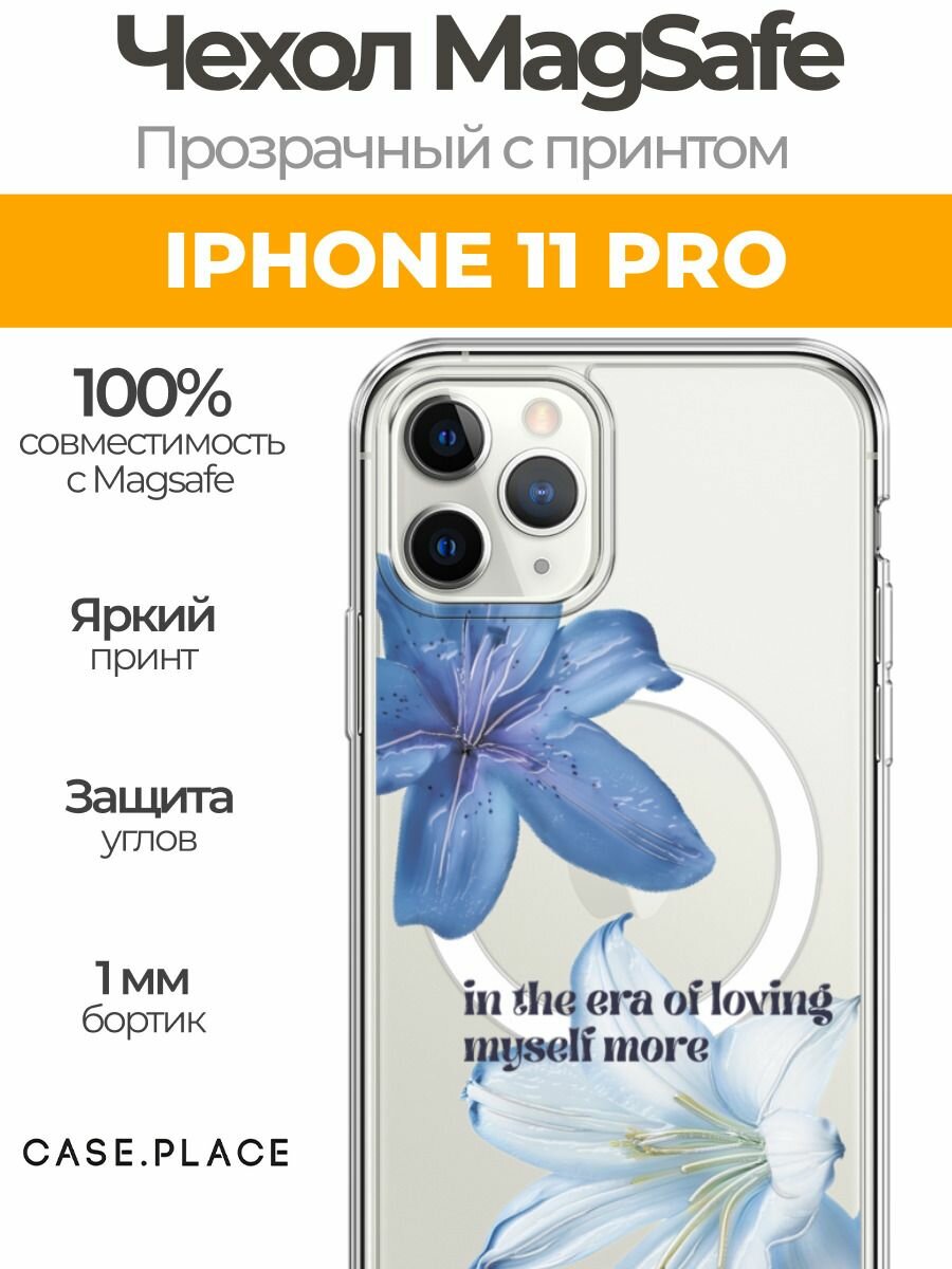 Чехол на Apple iPhone 11 Pro (Айфон 11 Про) MagSafe с магнитом и принтом "Синяя и голубая лилия"