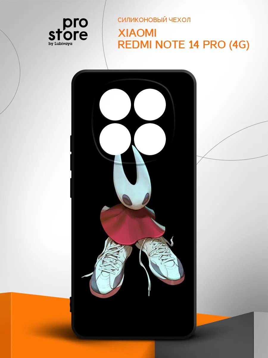 Чехол на Xiaomi Redmi Note 14 Pro (4G), Сяоми Редми Ноте 14 Про (4G), накладка, противоударный, с принтом