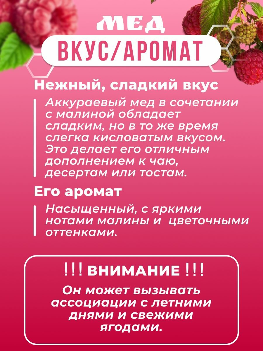 Мед с малиной, при простуде, натуральный продукт, для всей семьи — фото 1