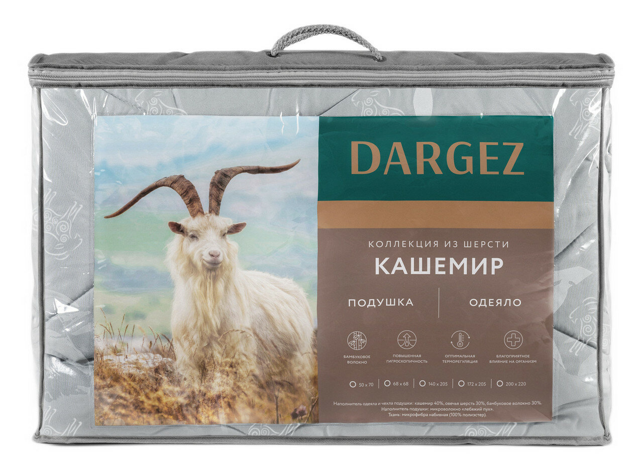 Одеяло Dargez Кашемир легкое (30% шерсть, 40% бамбук), 200 х 220см
