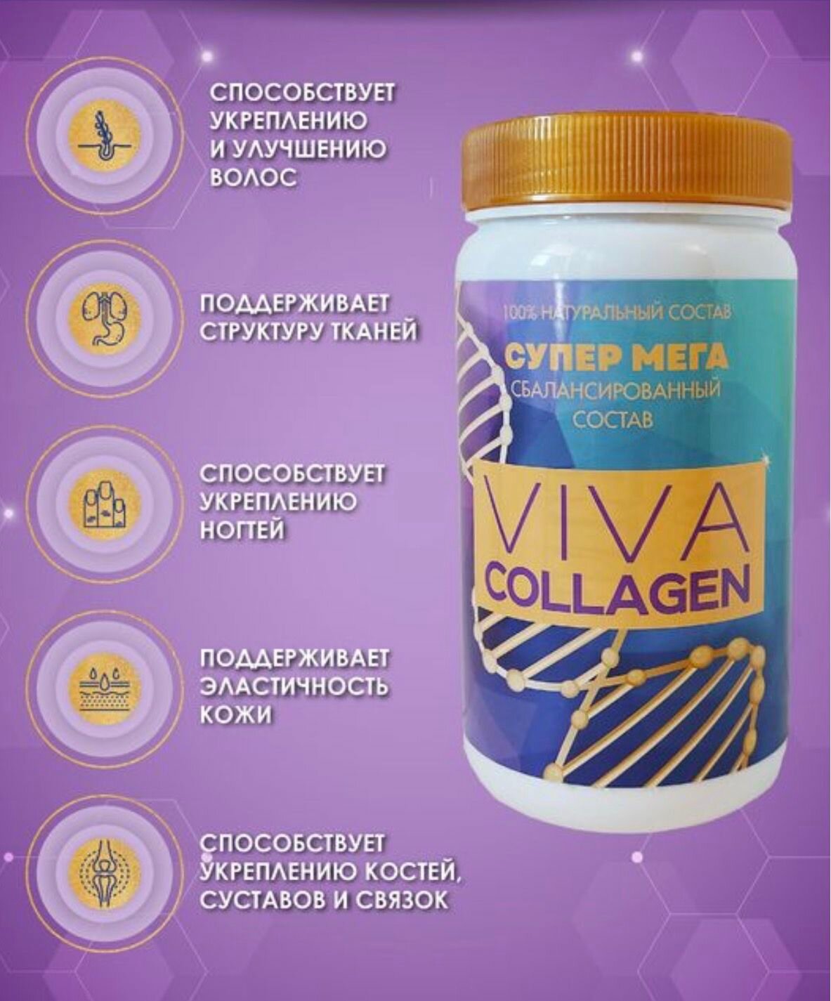 Коллаген Витамин С, D3, K2. Гиалуроновая кислота 300 гр