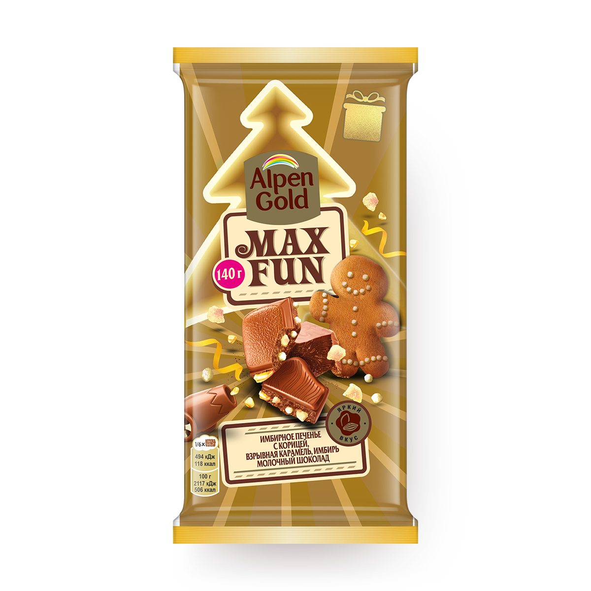Шоколад Alpen Gold "Max Fun", молочный, со вкусом печенья, корицы, воздушного риса и апельсиновых цукатов