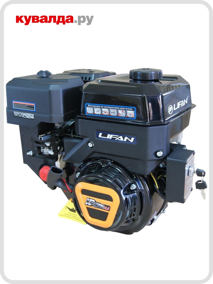 Бензиновый двигатель LIFAN KP270E 10 л. с. ( вал 20 мм, электростартер)