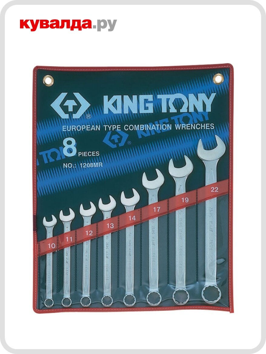 Набор ключей комбинированных KING TONY 1208MR 8 предметов