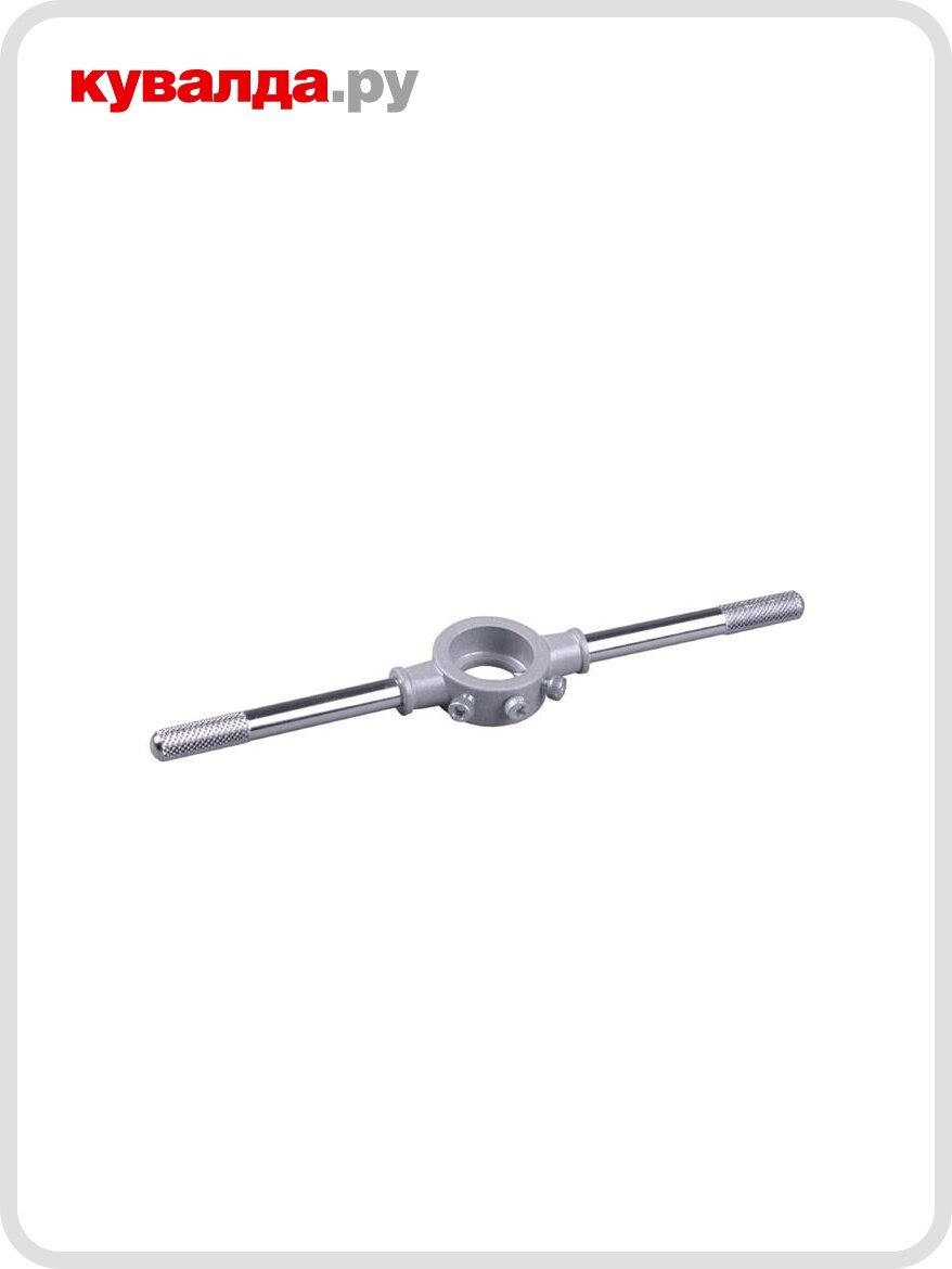 Плашкодержатель ЗУБР 45 х 450 мм (М16 - М20) 28143-45