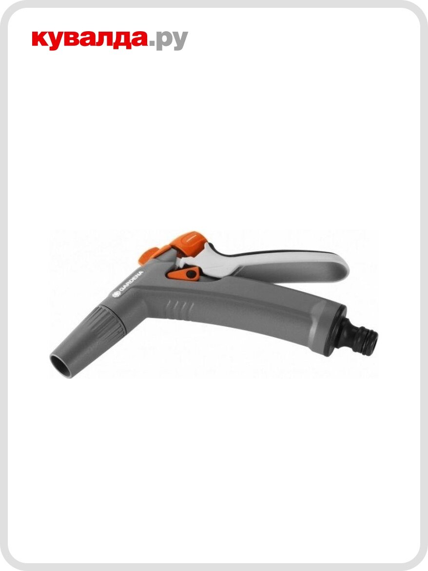 Пистолет-наконечник GARDENA для полива Classic 18341-20.000.00