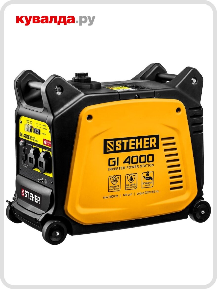 Генератор бензиновый Steher GI-4000 инверторный
