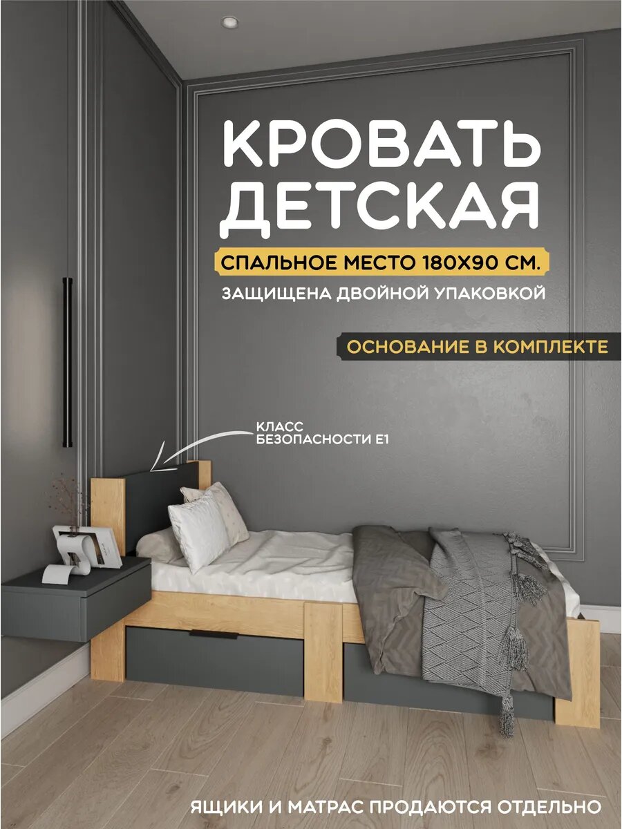 Детская кровать Честер со спальным местом 180х90 см в цвете дуб/графит