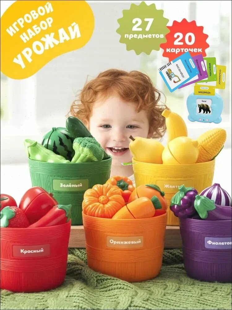 Большая сортировочная машина для фруктов и овощей, подходит для детей от 0 до 3 лет