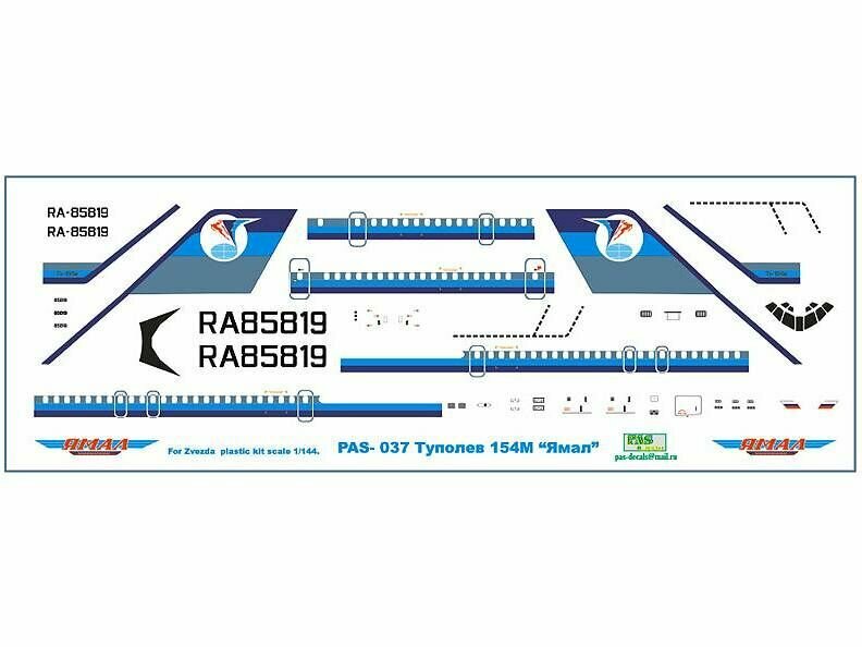 Декаль Ту-154М Ямал. Масштаб 1:144
