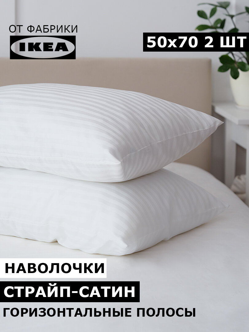 Наволочки BLANKET "ANTIUTOPIA", 50x70 см, сатин, 60% хлопок, 40% лиоцелл, 2шт