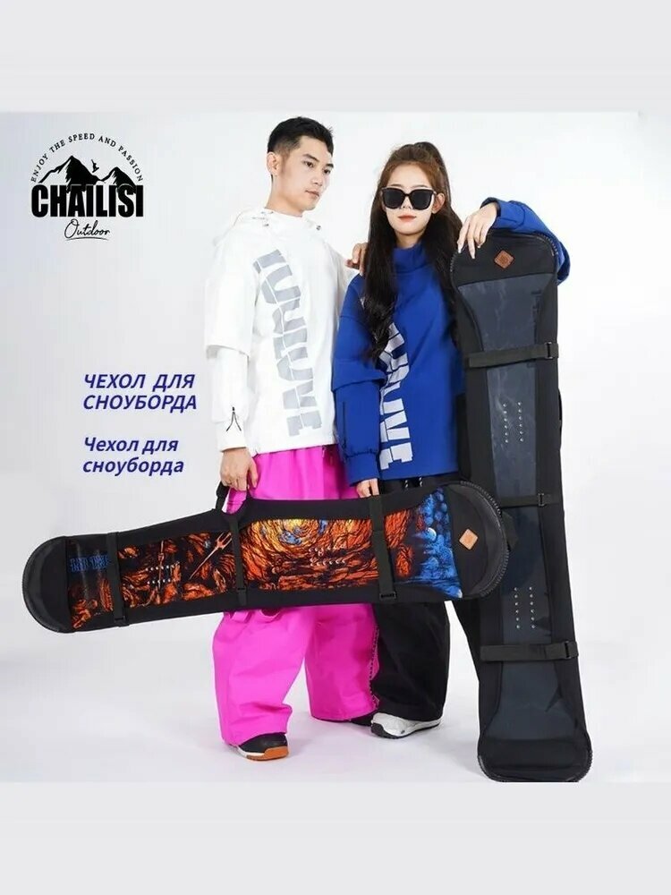 Чехол для сноуборда