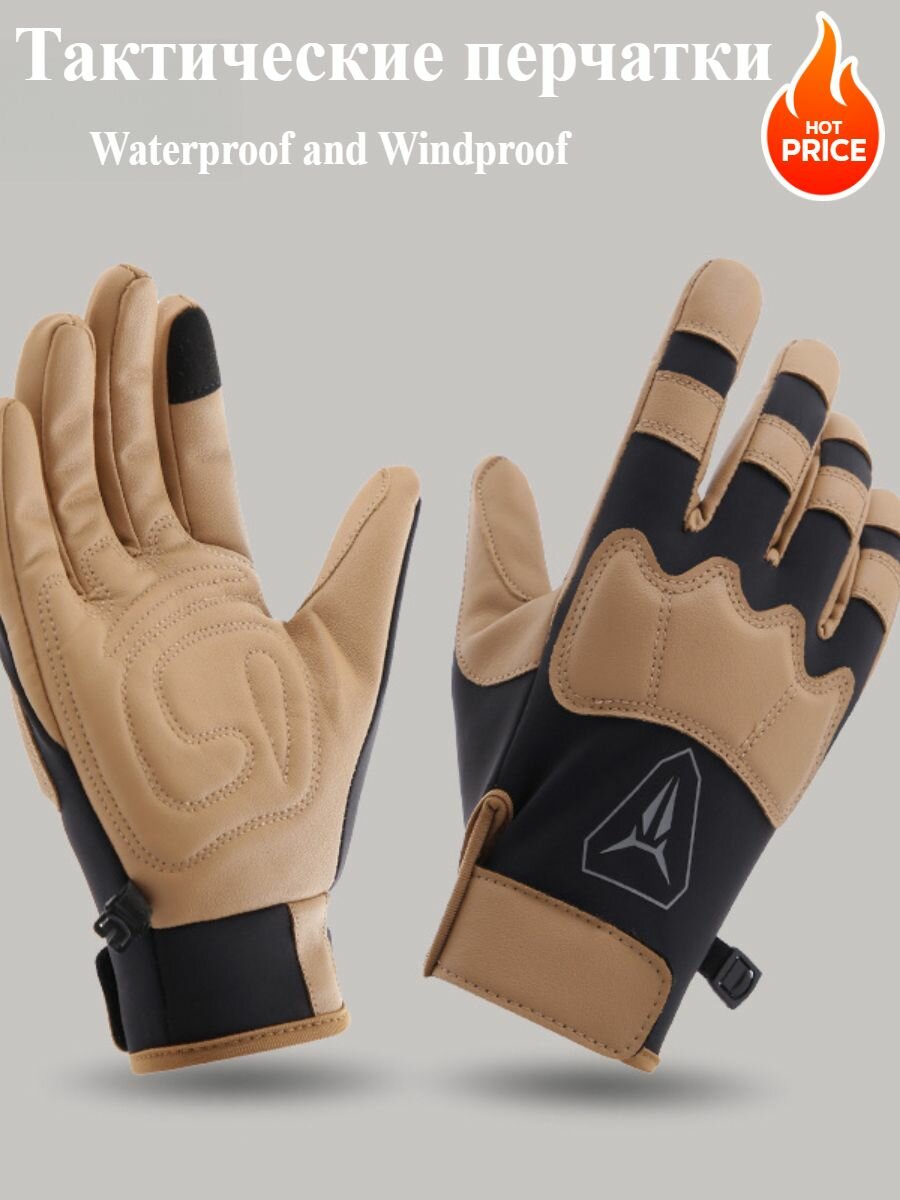 Спортивные нескользящие перчатки для спорта на открытом воздухе, тактические защитные велосипедные перчатки