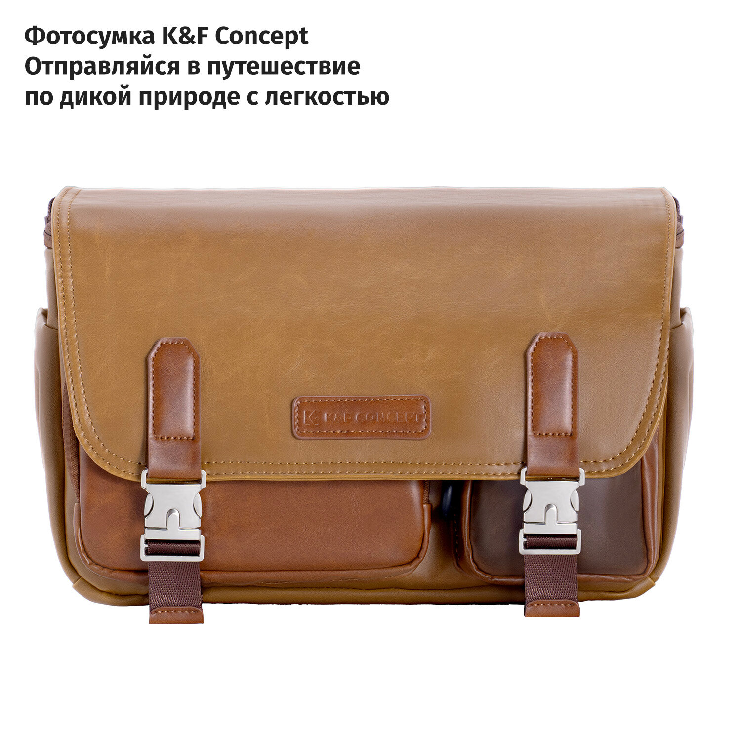 Сумка K&F Concept KF13.142V1 Песок Гоби