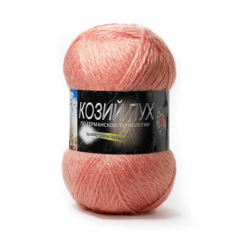 Пряжа Color City Козий пух 2919 (10 мотков по 50г/240м) лосось