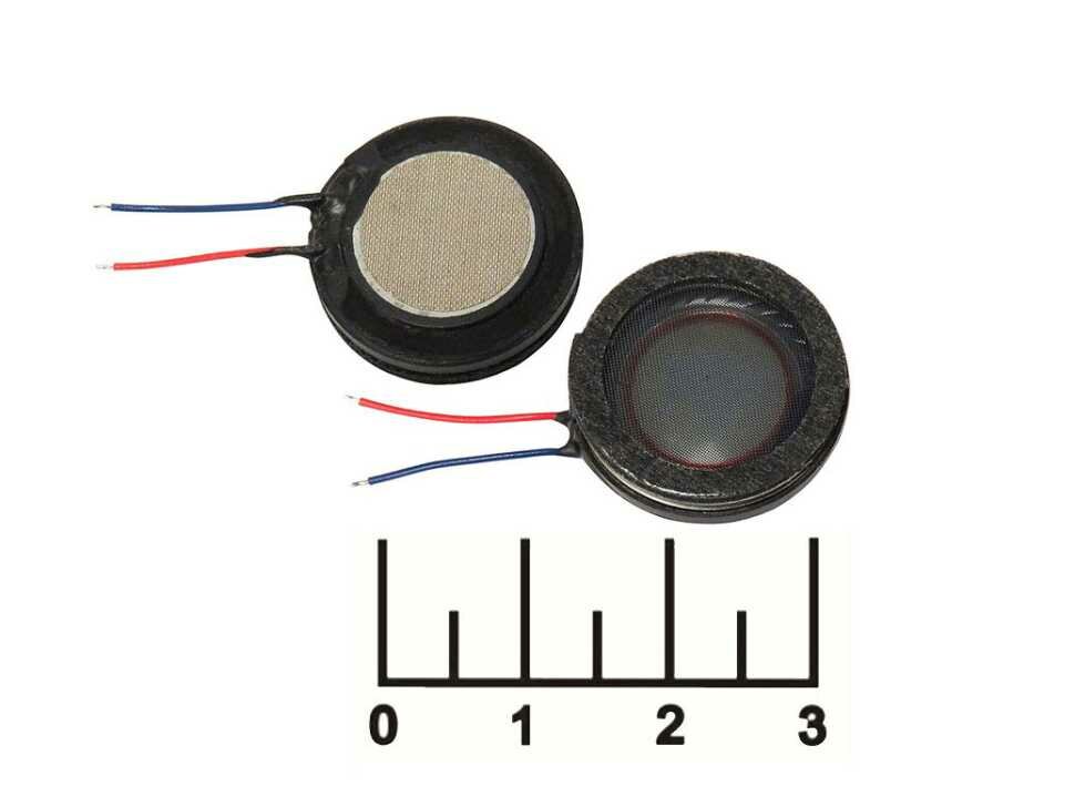 Динамик 50 Ом 0.25W 20х3мм (S1399) (2050R)