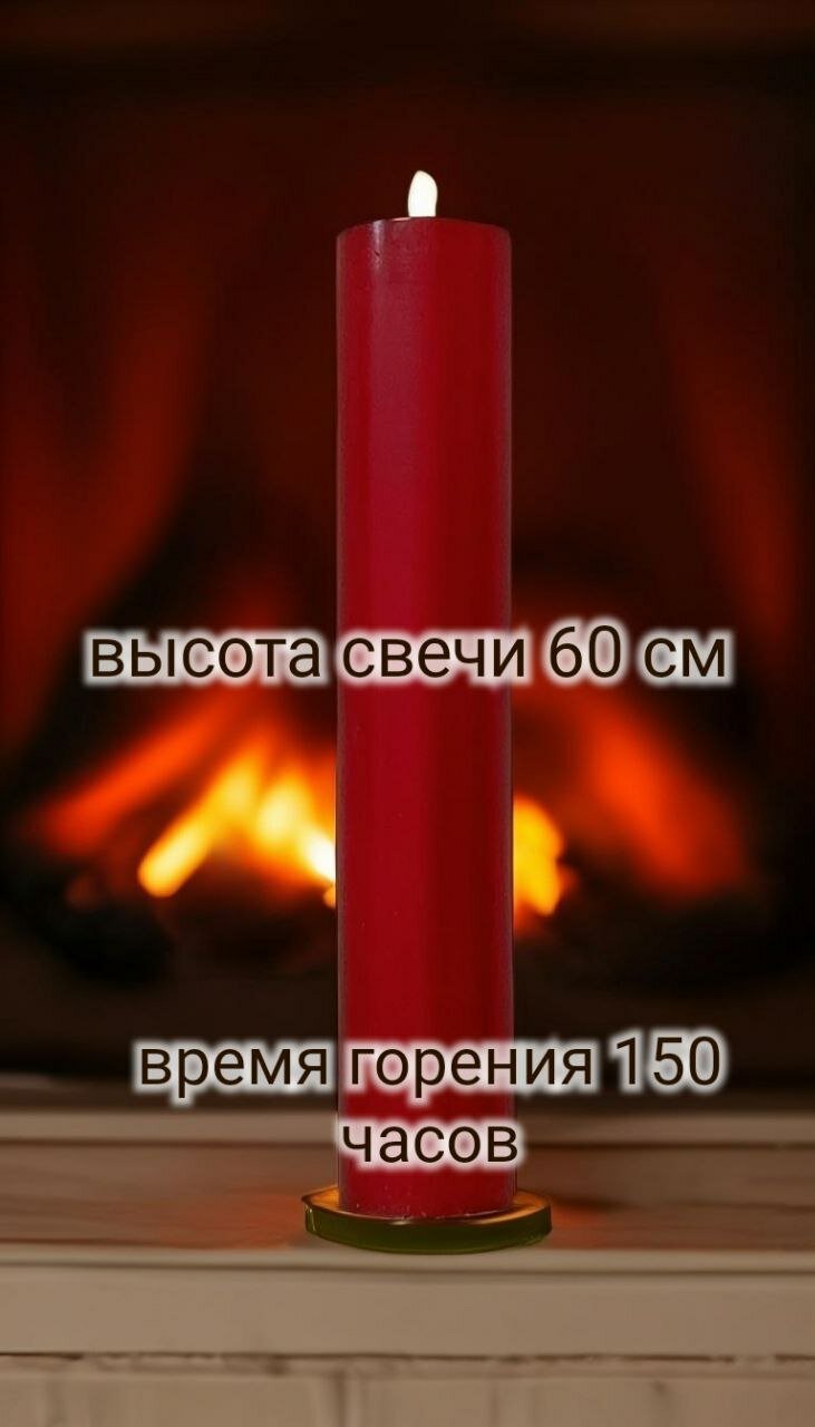 Свеча интерьерная красная 60 см