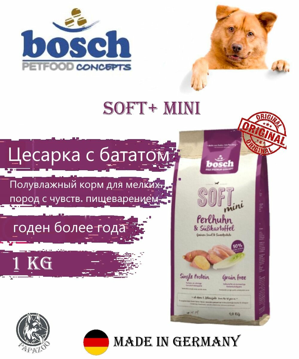 Корм Bosch Soft+ Mini (Цесарка с бататом) для собак, 1 кг