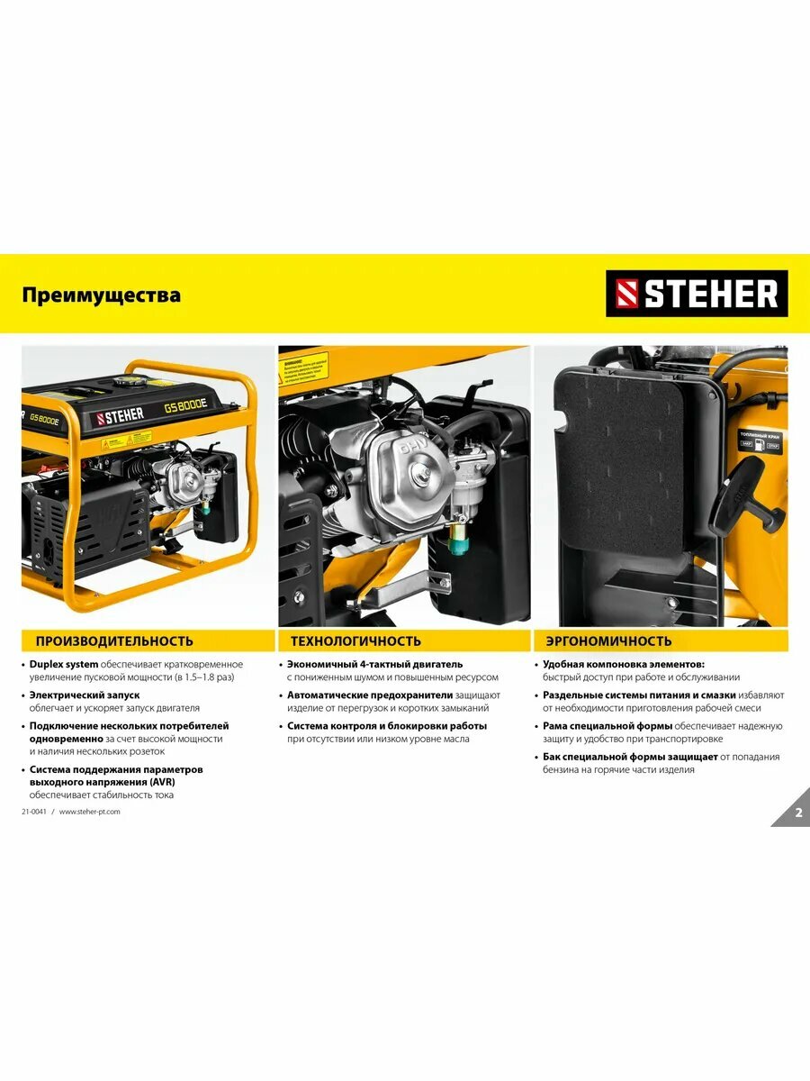 3300 Вт, бензиновый генератор с электростартером (GS-4500E)