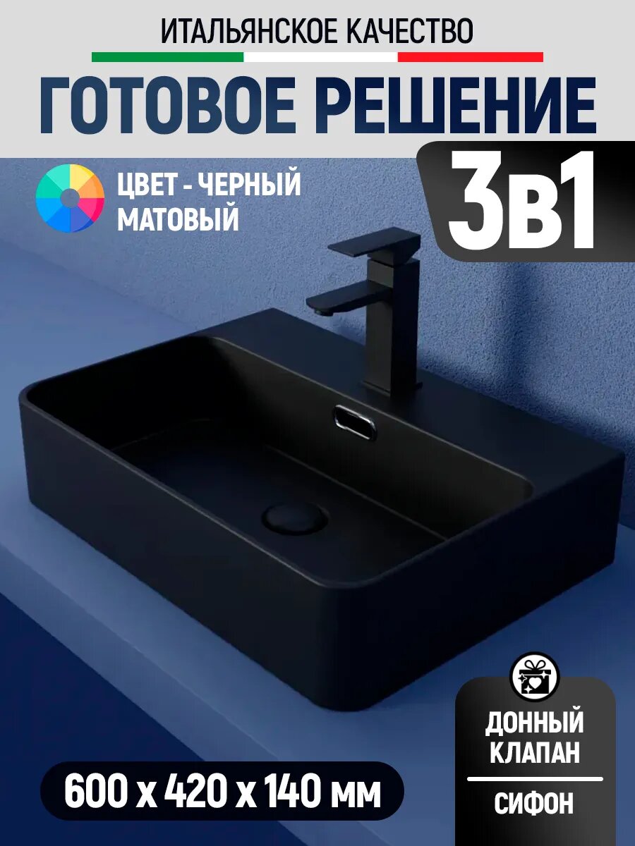 Черная раковина в ванную 60 см