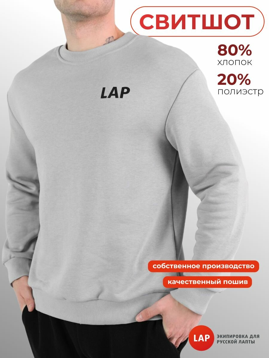 Свитшот спортивный