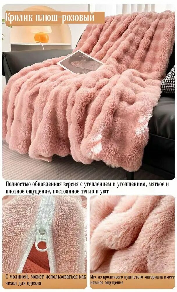 Плед , Полиэстер, 230 см х 200 см