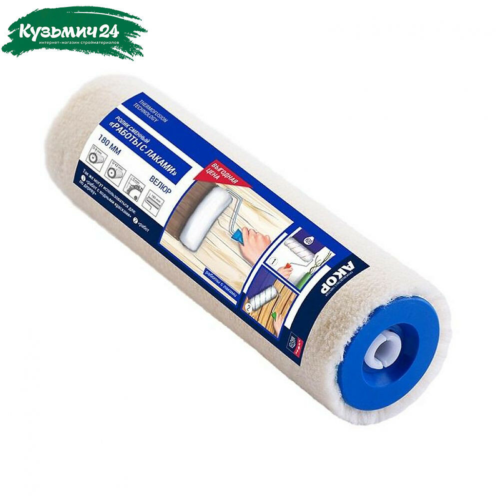 Ролик малярный Акор Мастер 723 42 018 для работ с лаками, длина 180 мм, ворс