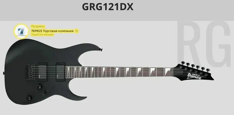 IBANEZ GIO GRG121DX-BKF BLACK FLAT электрогитара, цвет чёрный матовый