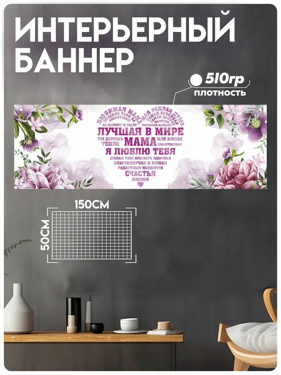 Постеры на стену баннер День Материметаллический, оригинальный, на стену