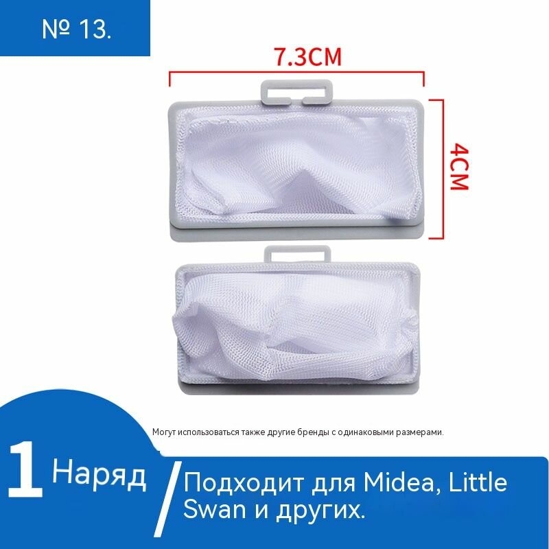 Грязеуловитель-фильтр для стиральных машин полуавтомат, Для стиральных и сушильных машин