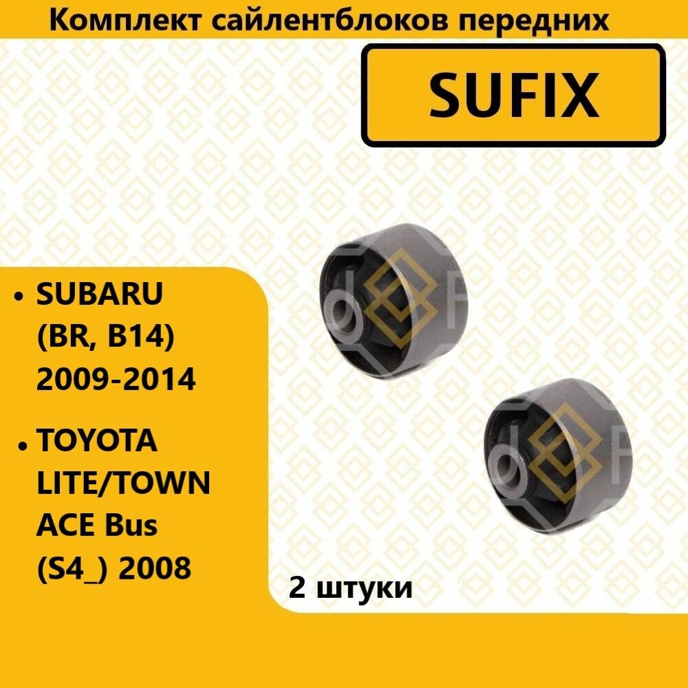Комплект сайлентблоков передних, субару оутбэк / SUBARU OUTBACK (BR, B14) 2009-2014, тойота лайт / TOYOTA LITE/TOWN ACE Bus (S4_) 2008г