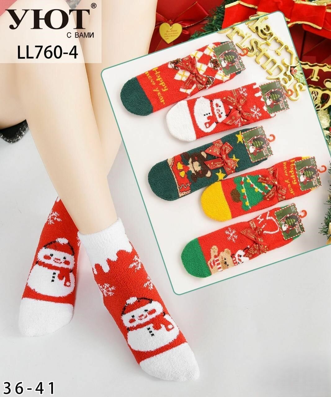 Носки спортивные