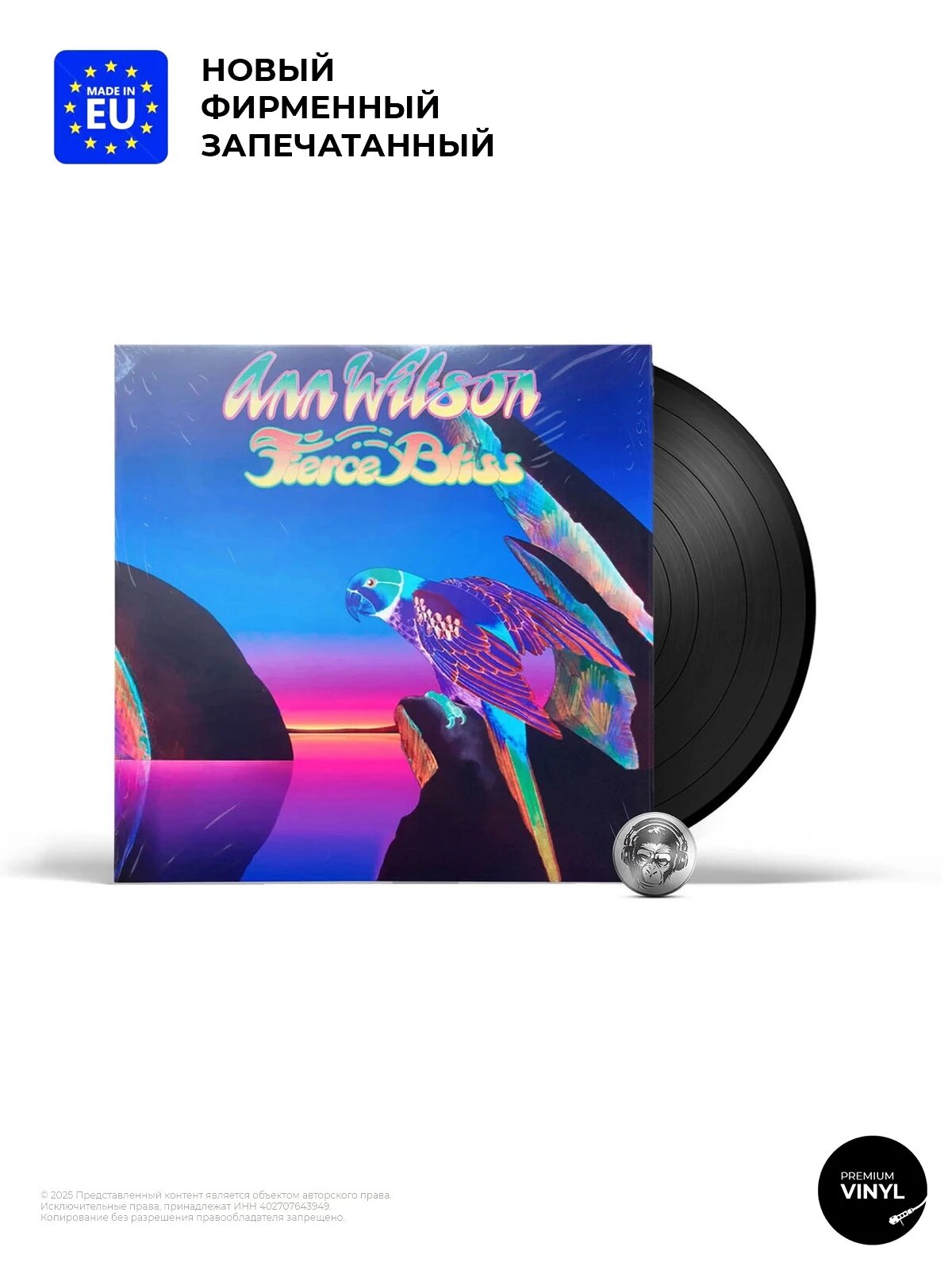 Фирменная виниловая пластинка Ann Wilson - Fierce Bliss (LP) 2022, Silver Lining